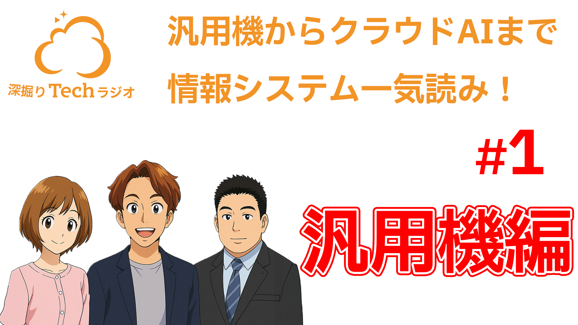 CloudTechブログ | CloudTech公式ブログ / インフラエンジニア・クラウドエンジニアに向けて