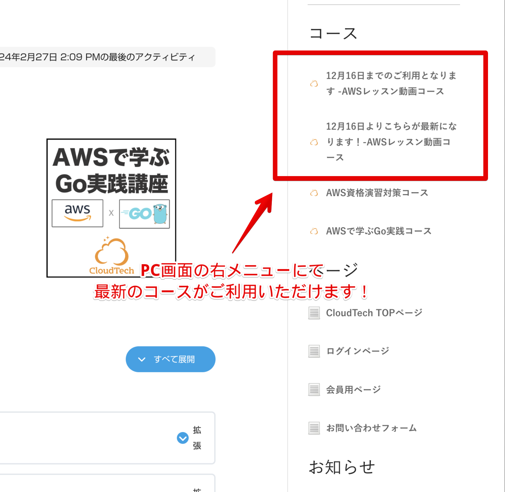 「AWS学習ロードマップ」最新版を公開！PDFダウンロードはこちらです！ | CloudTechブログ